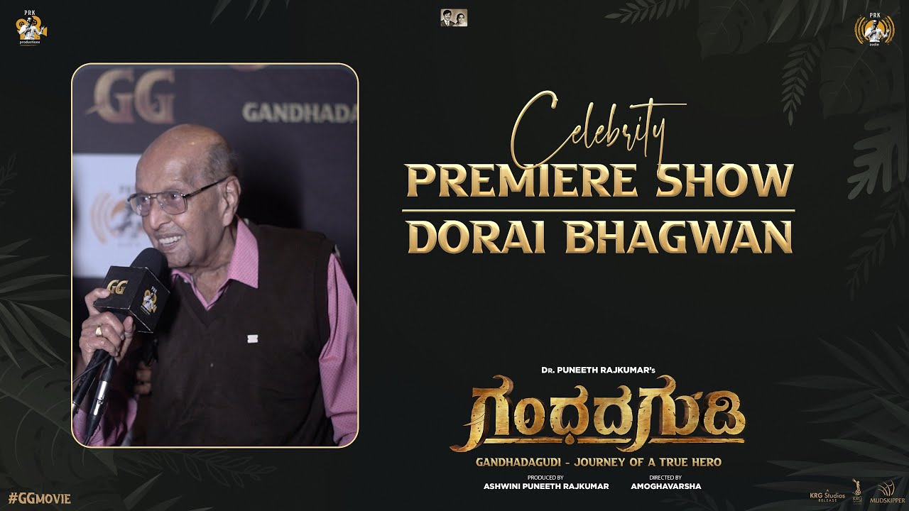 Dorai Bhagwan - Gandhada Gudi Celebrity Premiere Show | Dr Puneeth ...