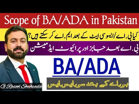 BA k bad MA | BA k bd BS 5th Semester | BA k bad Private Study | BA/ADA ...