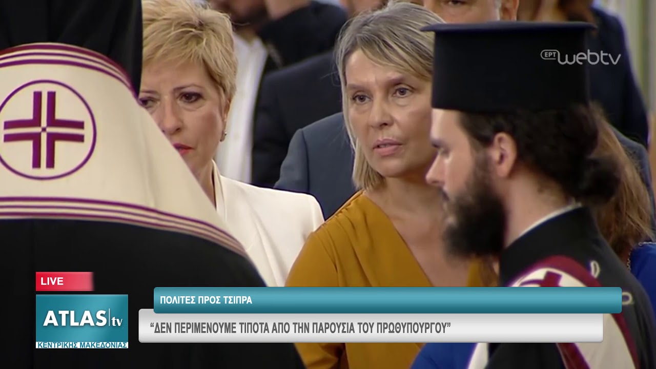 "ΔΕΝ ΠΕΡΙΜΕΝΟΥΜΕ ΤΙΠΟΤΑ ΑΠΟ ΤΗΝ ΠΑΡΟΥΣΙΑ ΤΟΥ ΠΡΩΘΥΠΟΥΡΓΟΥ" - YouTube