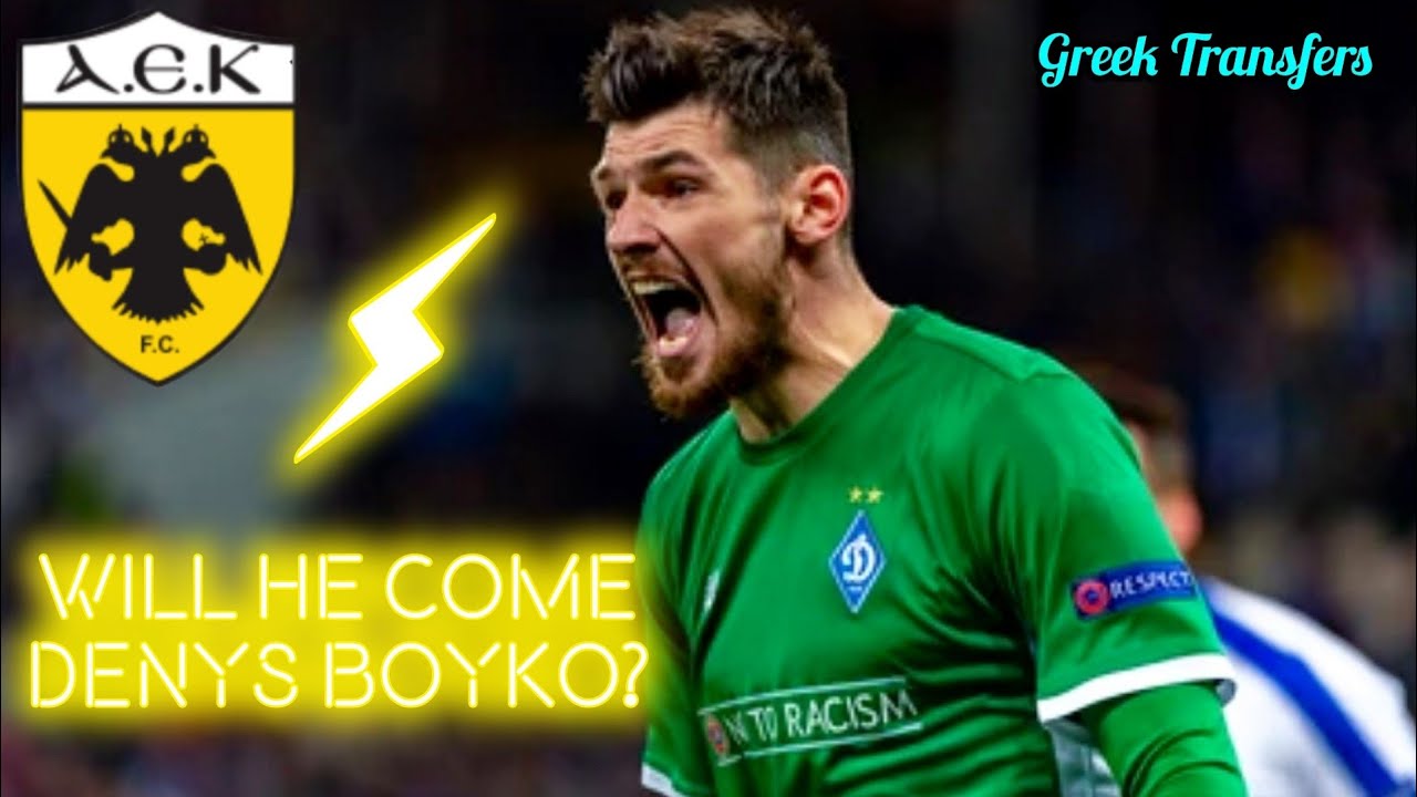 Denys Boyko (Best Highlights) | Transfer Target Of Aek - YouTube