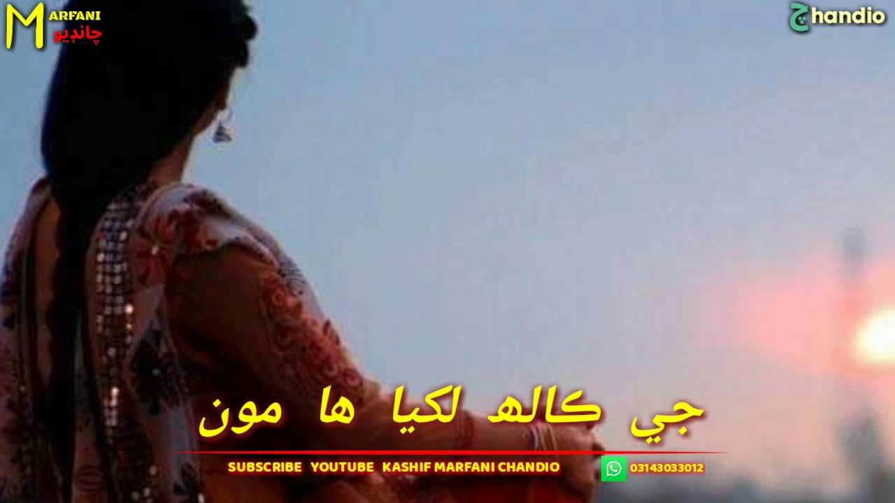 Sindhi Status // Hik Rat December Je Tanha He Bulb Tara Manzor ...