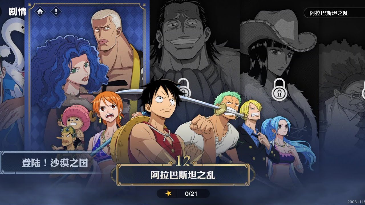 Chapter: 12 || One Piece: Ambition - YouTube
