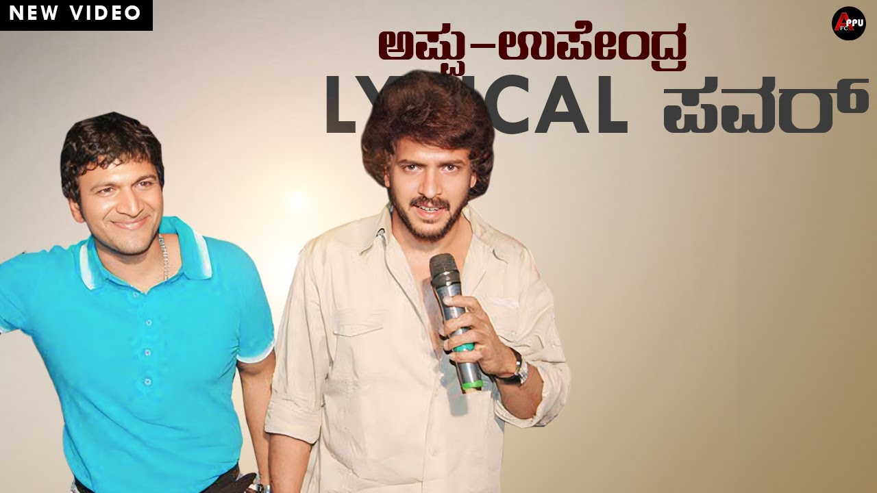 LYRICAL POWER:Upendra Written Songs For Dr Puneeth Rajkumar| Movies ...