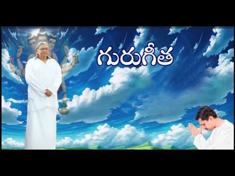 Guru Geeta Parayanam at Anupambattu Dhuni Sahavas on 12 04 2024 - 7 ...