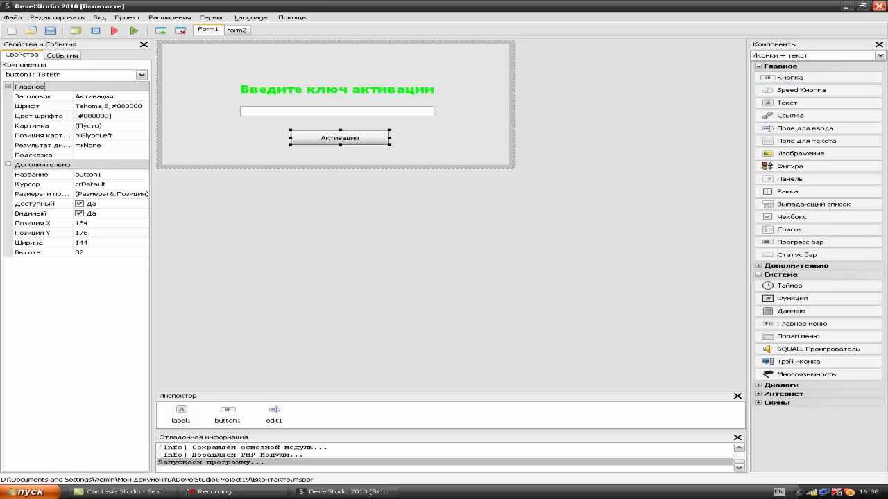 PHP Devel Studio Урок#1-Программа с активацией! - YouTube