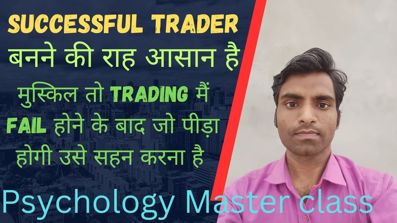 Trading Motivation Sunday Special learning Session. - YouTube