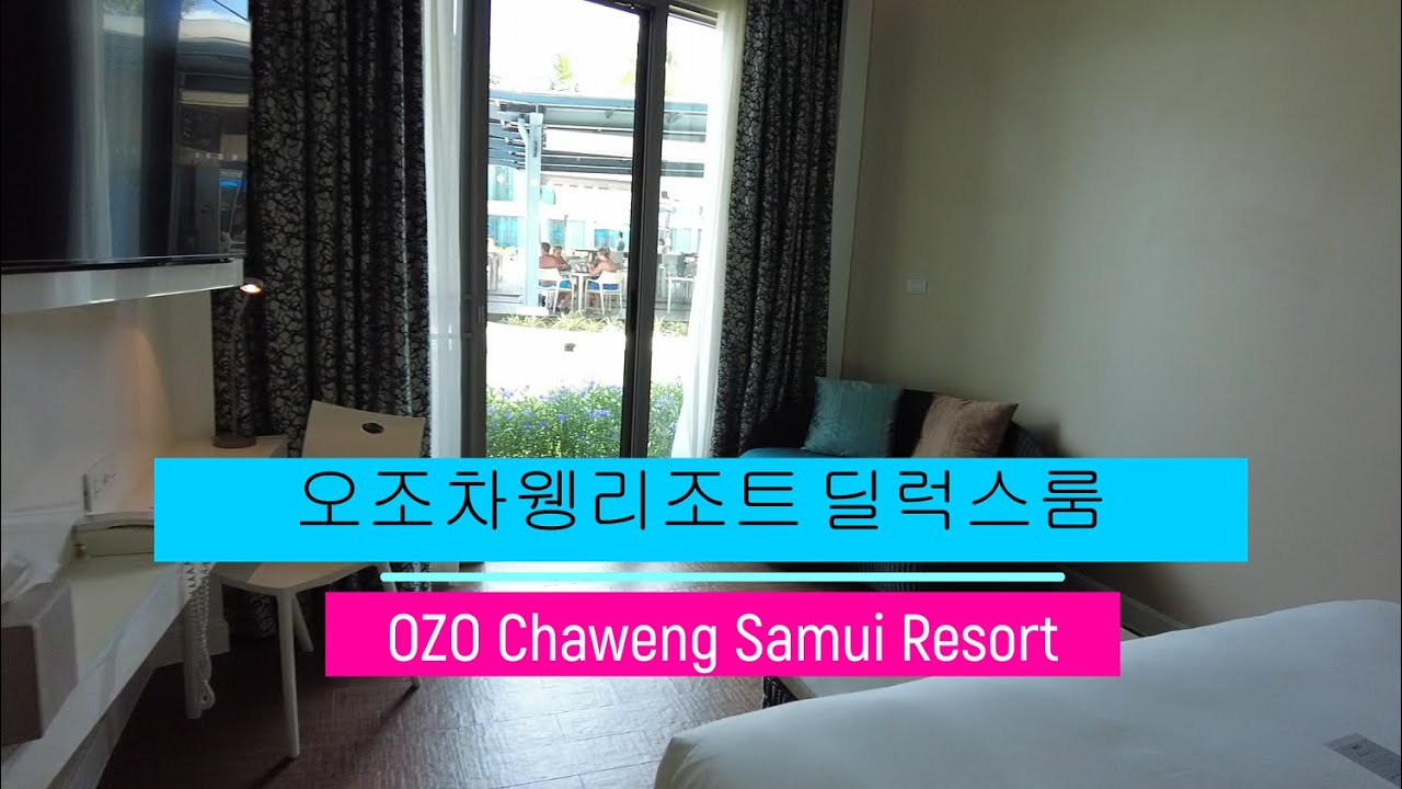 오조차웽사무이 리조트 딜럭스룸 OZO Chaweng Samui Resort Deluxe - YouTube
