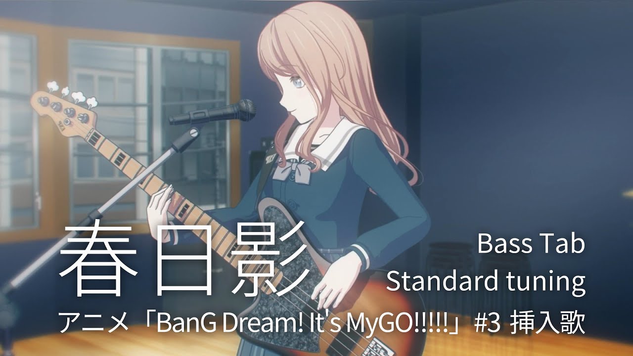 【Bass Tab】春日影 Haruhikage / CRYCHIC / アニメ「BanG Dream! It's MyGO!!!!!」#3 ...