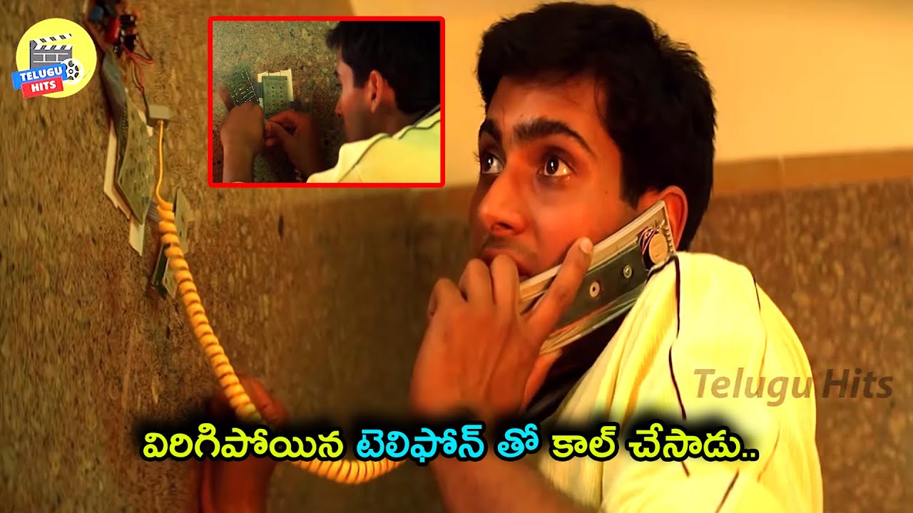 Uday Kiran Ultimate Movie Scene | Telugu Scenes | Telugu Hitz - YouTube