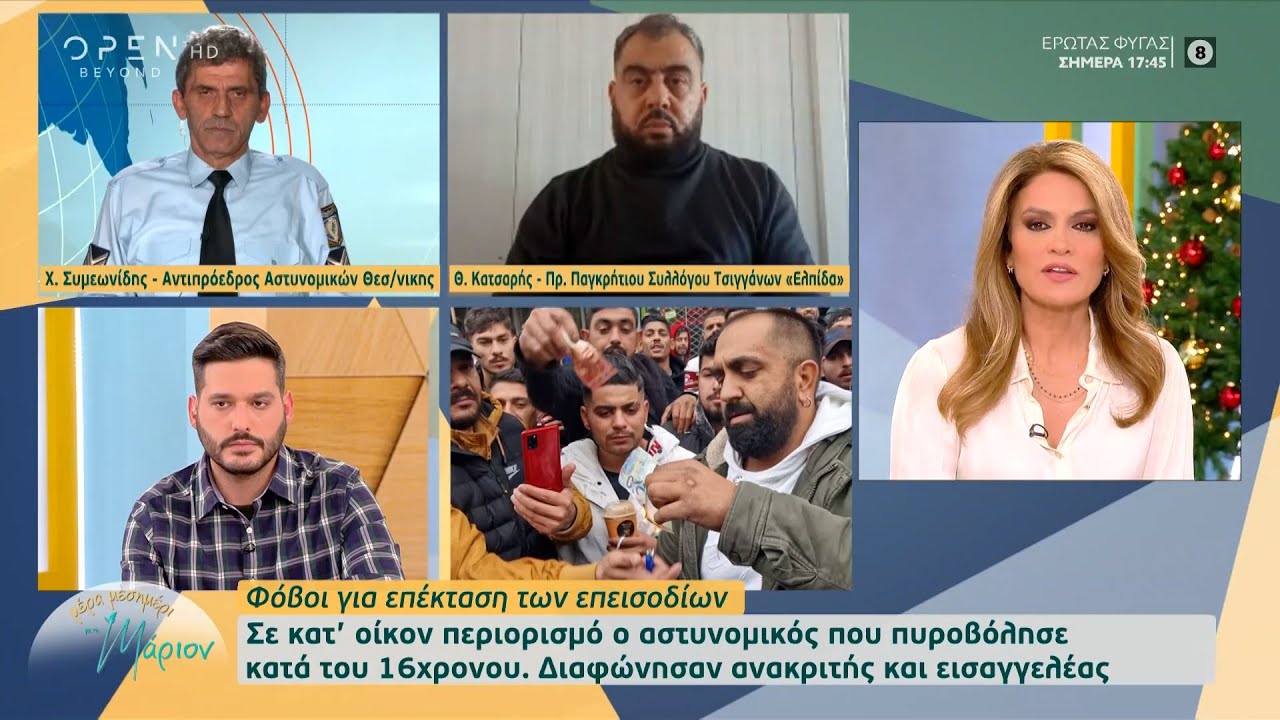 Συμεωνίδης-Κατσαρής για τον κατ' οίκον περιορισμό του αστυνομικού και ...