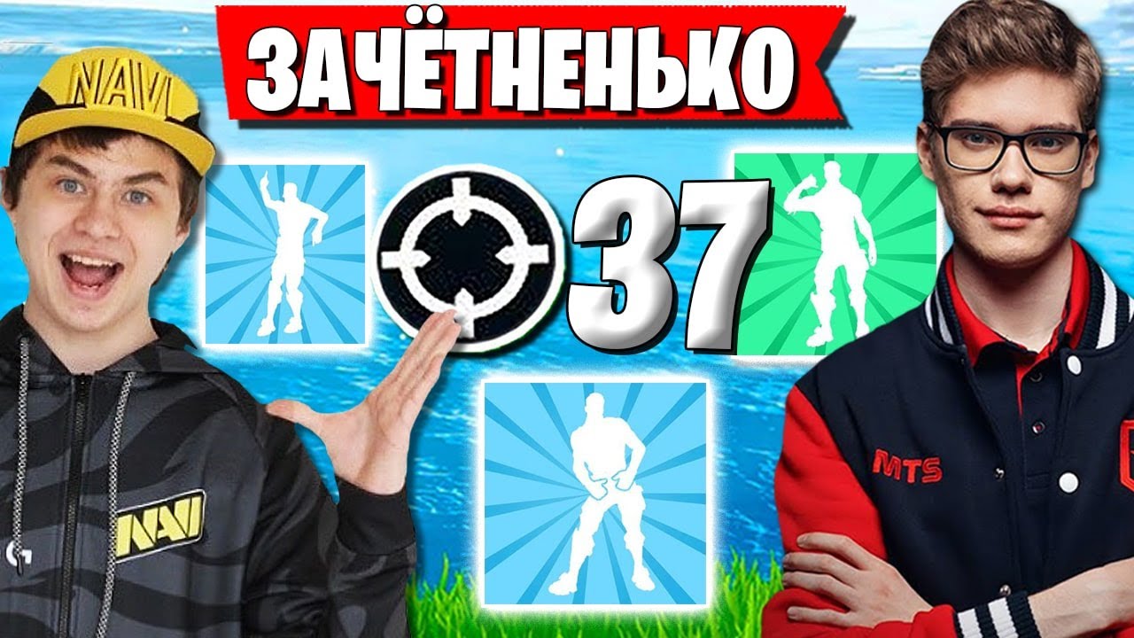 7tor И Toose ВЕСЕЛЯТСЯ В АРЕНЕ ФОРТНАЙТ Youtube