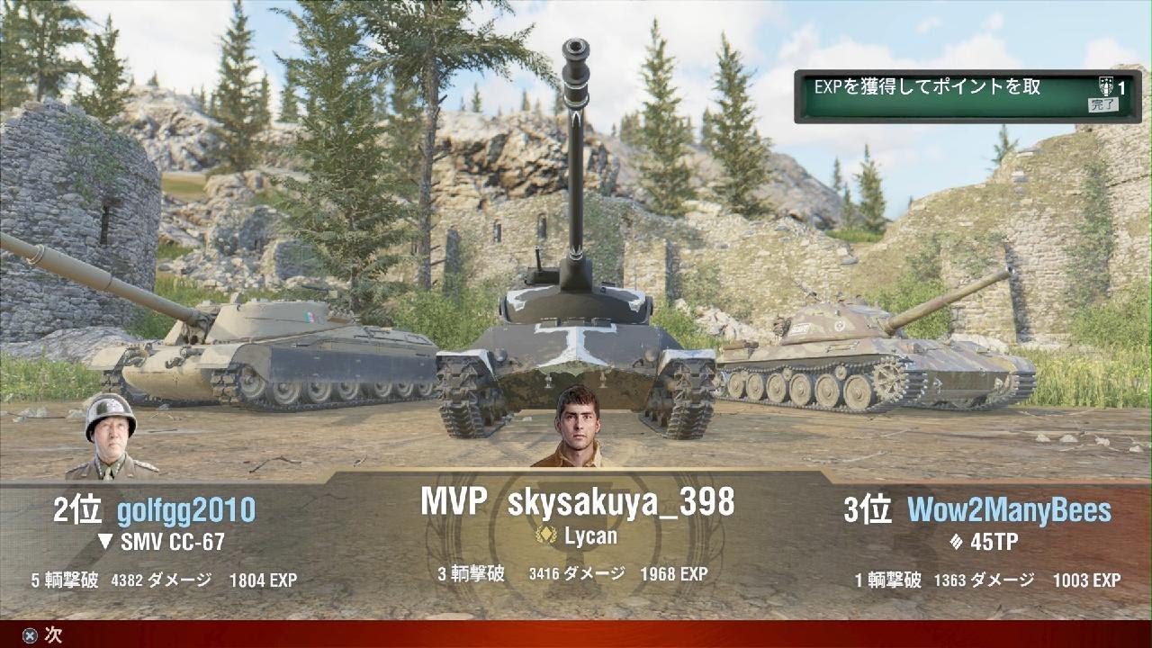 World of Tanks Lycan 3416damage - YouTube