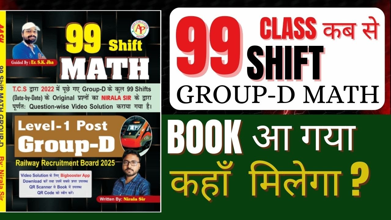99 Shift Math Book and Class info by NIRALA SIR - YouTube