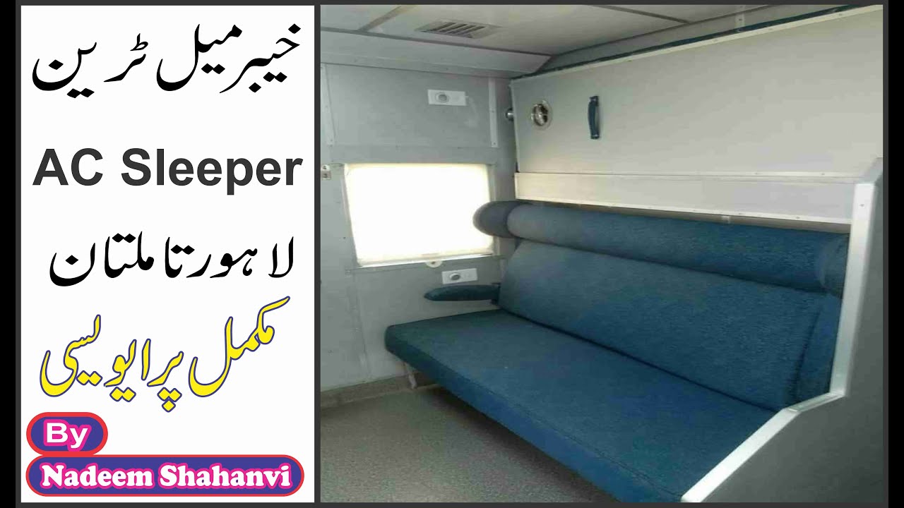 AC Sleeper Train In Pakistan Lahore To Multan - YouTube