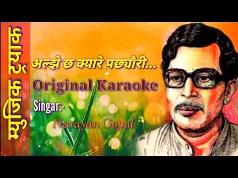 Aljhechha Kyare Pachhyauri Timro Full Original Lyrics Karaoke Narayan Gopal By Krishna Jabegu Limbu