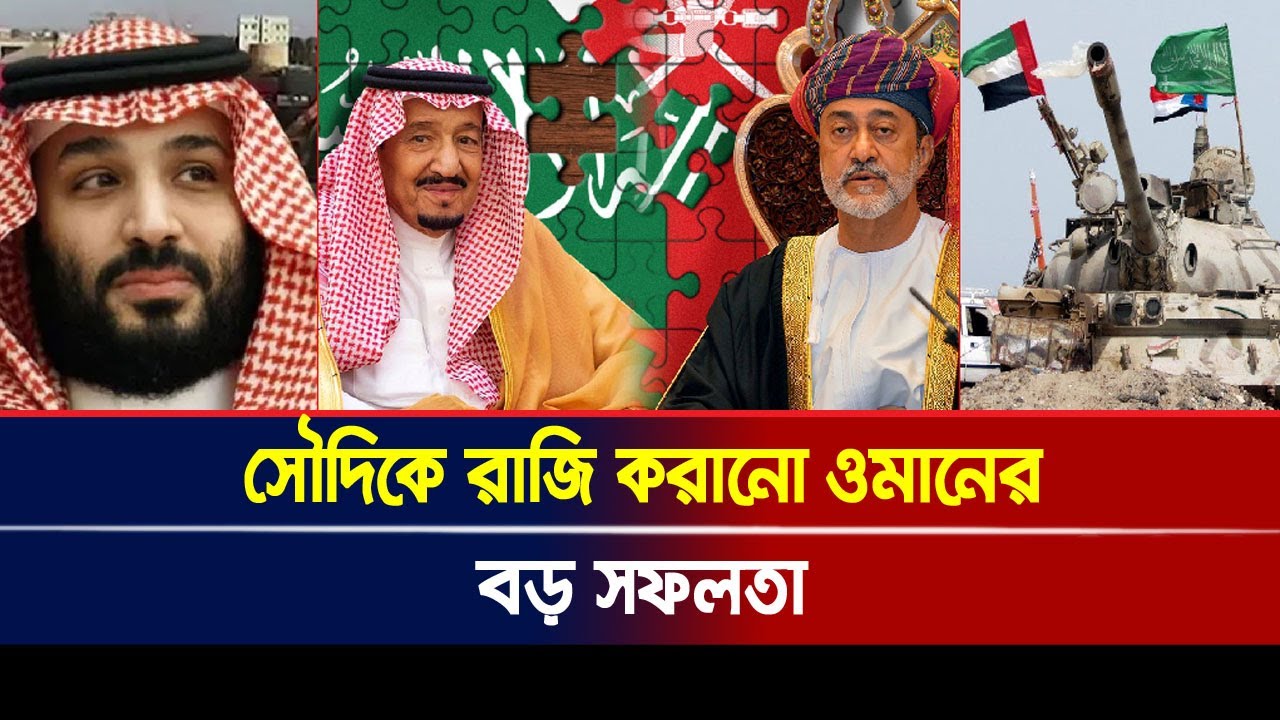 Bangla News YouTube Bangla News YouTube
