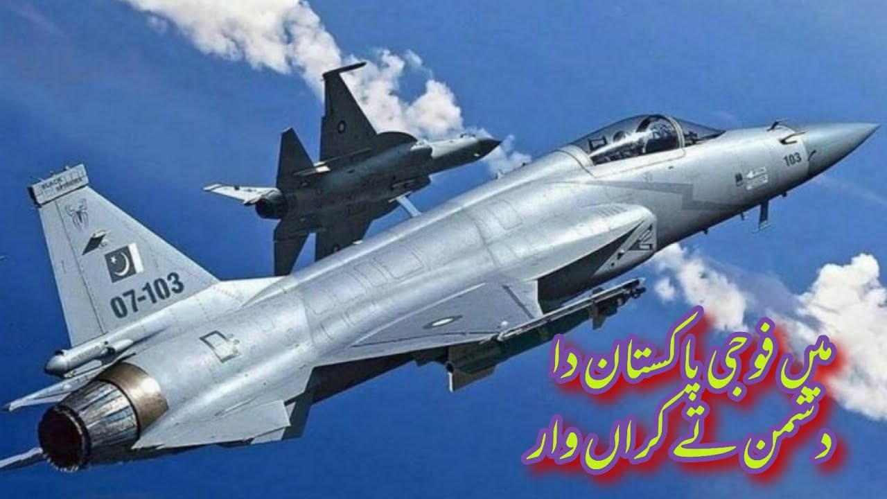 Pakistan zindabad:ma foji Pakistan da. - YouTube