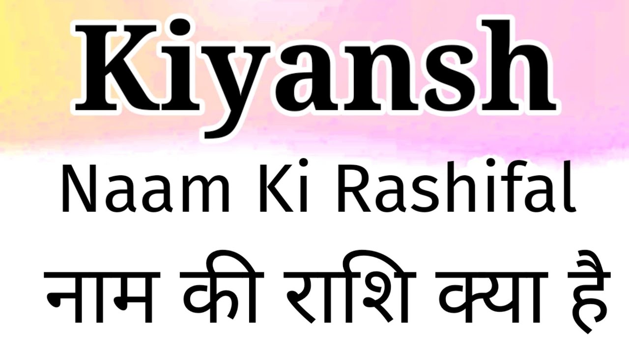 Kiyansh Name Rashi | Kiyansh Name Rashifal | Kiyansh Naam Ka Rashifal ...