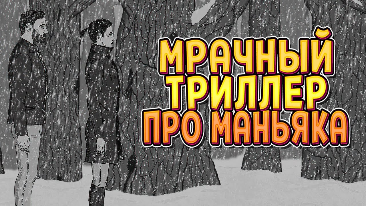 МРАЧНАЯ ДЕТЕКТИВНАЯ ИСТОРИЯ ( Human Guise: Chapter Ⅰ ) - YouTube