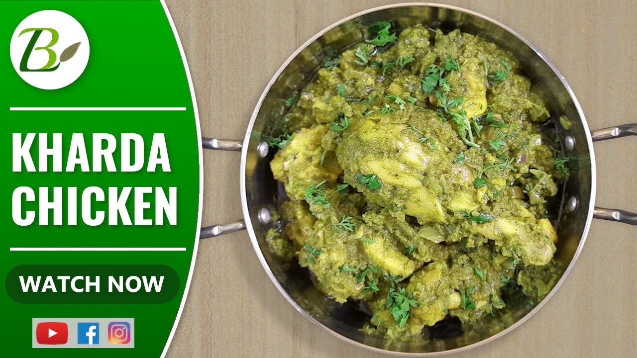 Kharda Chicken in Hindi | How to Cook kharda chicken |Thecha Chicken ...