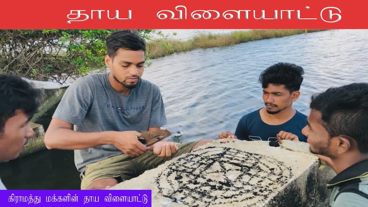 Playing 4 members Thayam in village | Dayakattai | Quickly Draw Playing ...