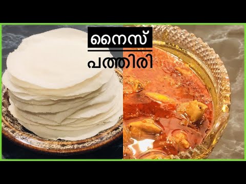 How to Make Nice Pathiri || Rice Pathiri || Kerala Pathiri || Malabar ...