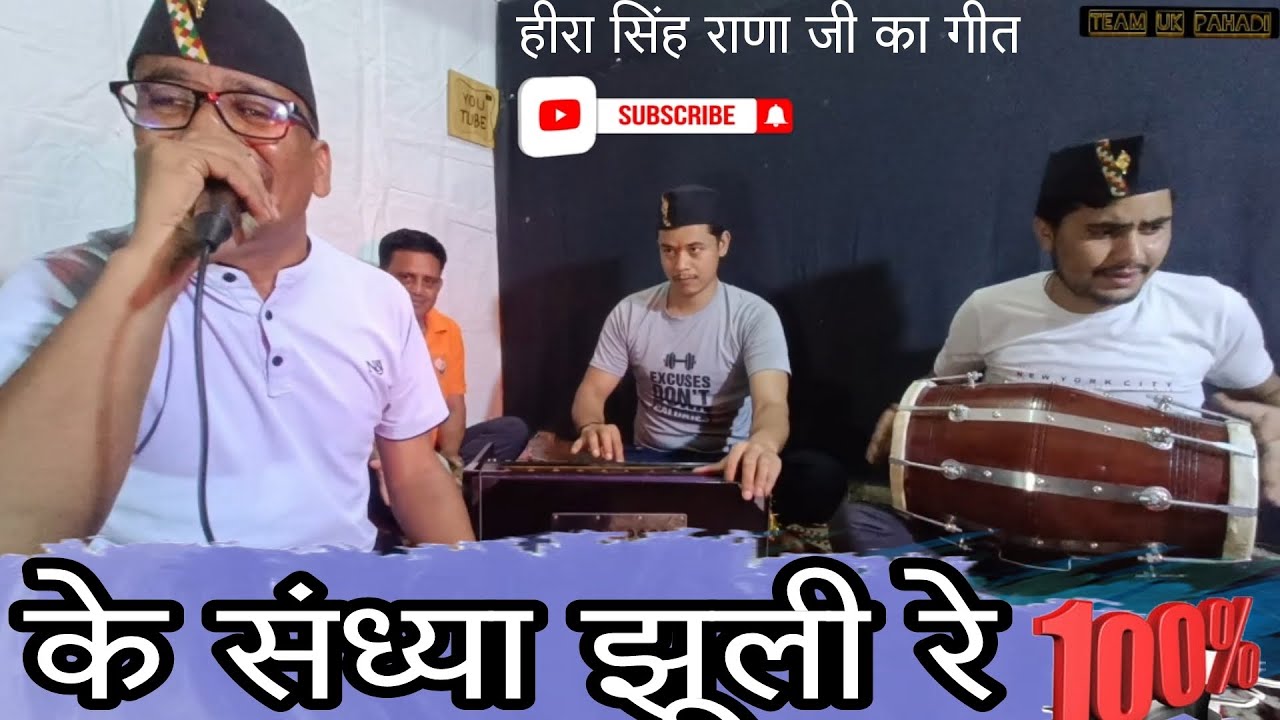 Ke Sandhya Jhuli Re Chho || Heera Singh Rana || #teamukpahadi # ...