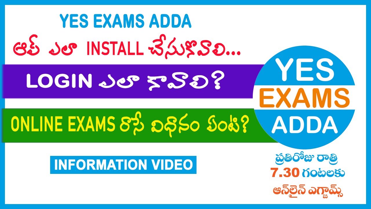 YES EXAMS ADDA APP LOGIN || ఆన్ లైన్ ఎగ్జామ్స్ రాసే విధానం - YouTube