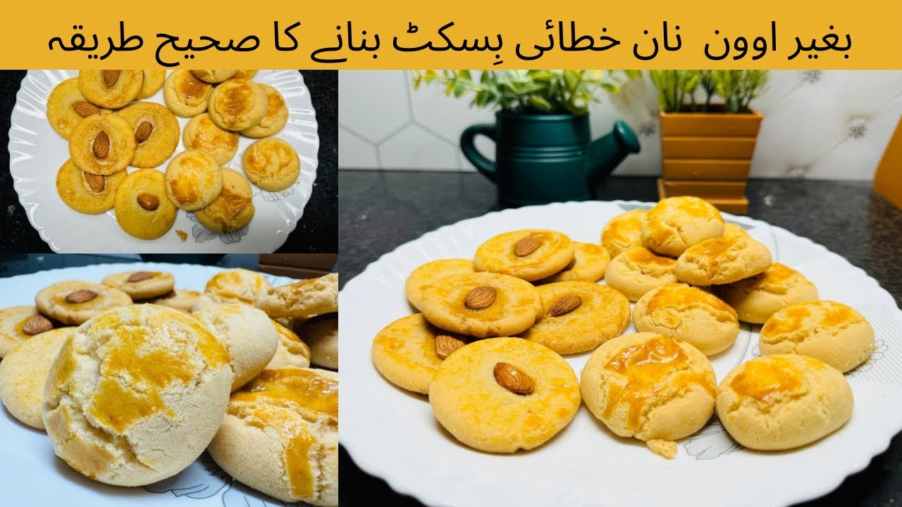 Nan khatai recipe without oven | Nan khatai biscuit banane ka tarika ...