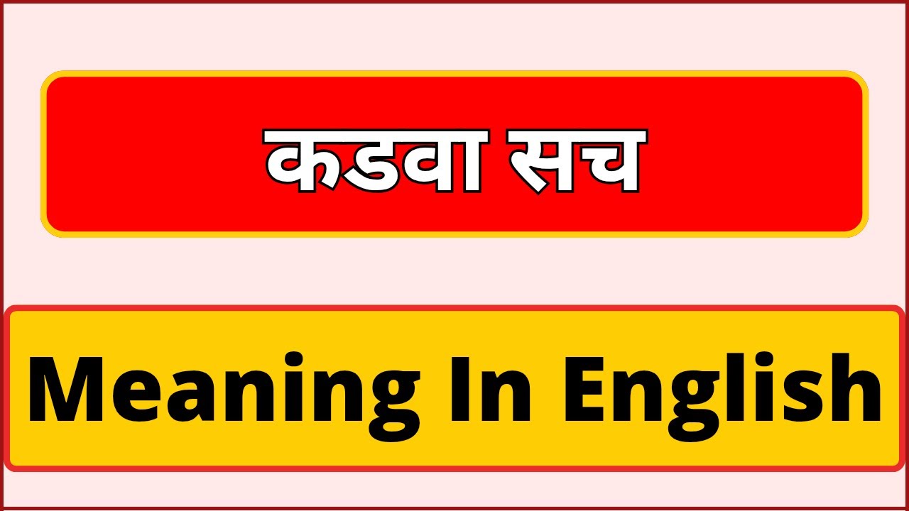 Kadwa sach meaning in english | Kadwa sach ka english mein matlab ...