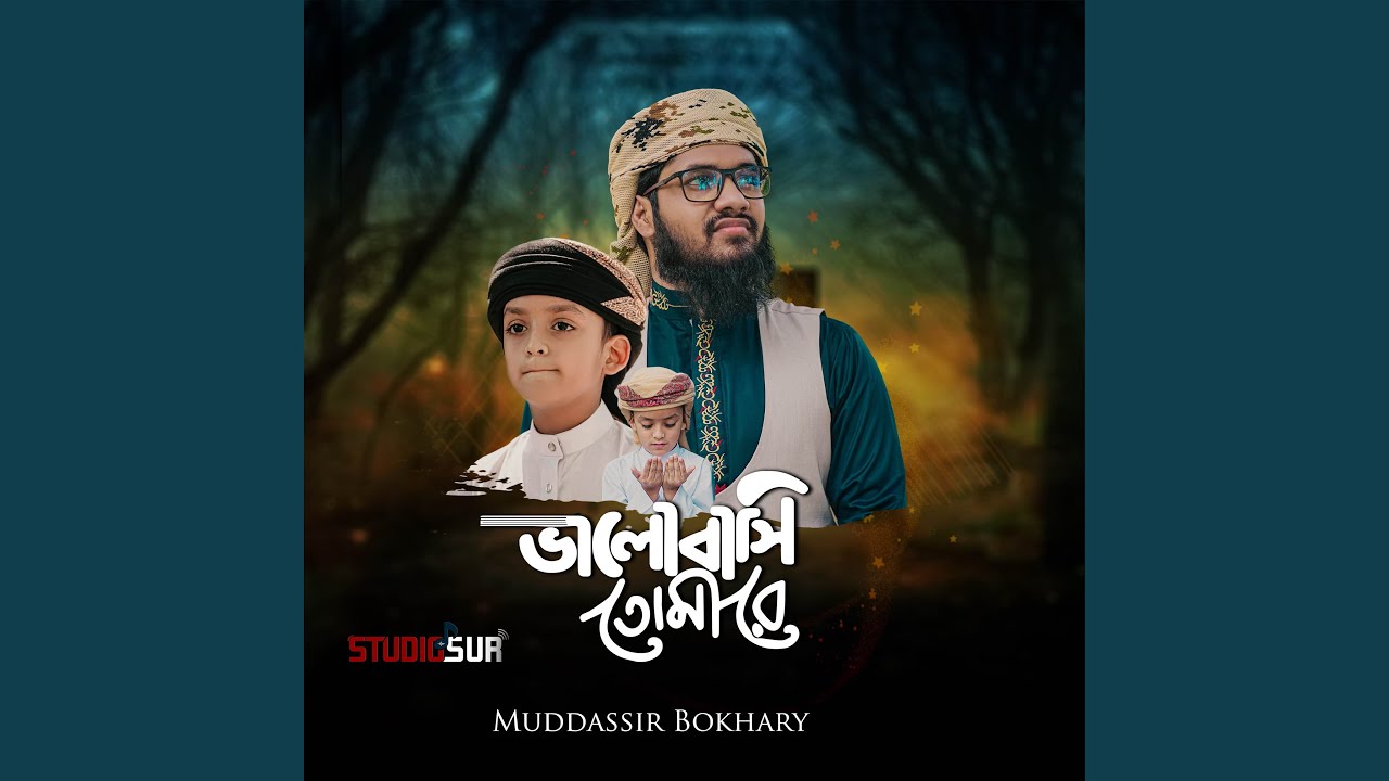 Valobasi Provu Tomare - YouTube