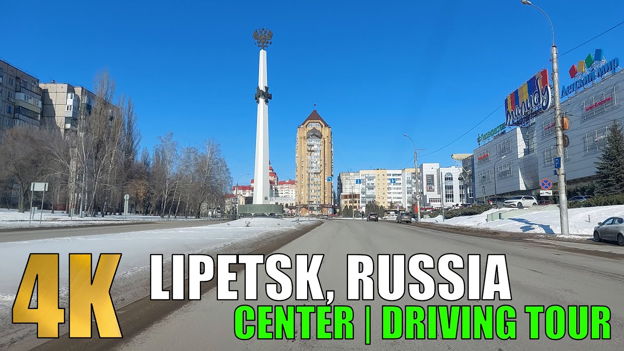 LIPETSK, RUSSIA | CENTER DRIVING TOUR IN 4K | ЛИПЕЦК НА МАШИНЕ 2023 ...