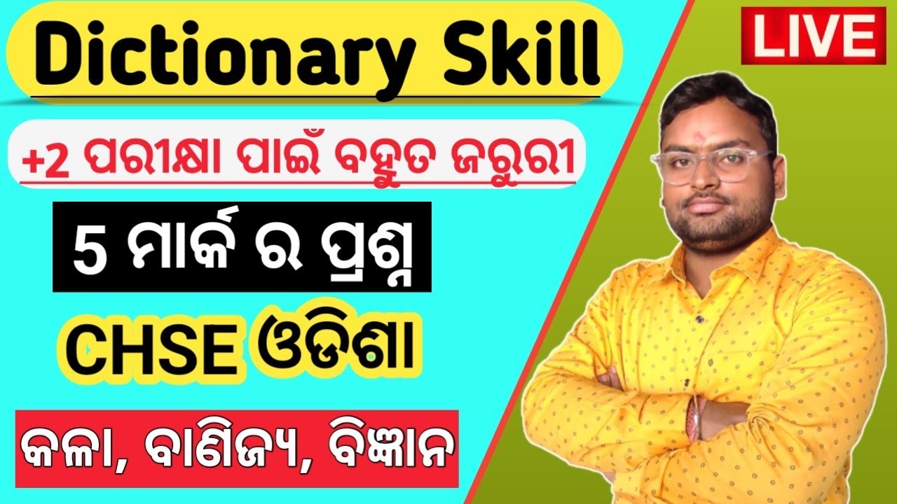 Dictionary Skill Day 14 2 2nd Year English Invitation To English 3 dictionary-skill-day-14-2-2nd-year-english-invitation-to-english-3