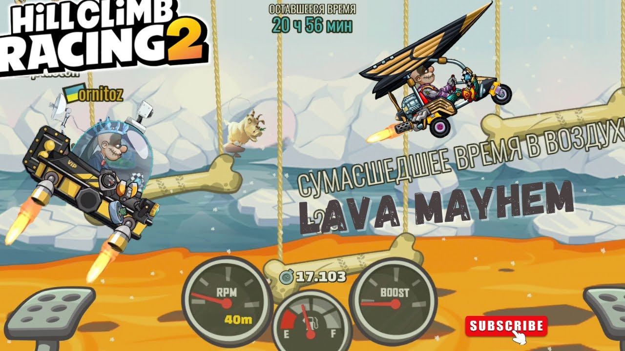 🔥 Hill Climb Racing 2: LAVA MAYHEM ЧЕЛЕНДЖ! 🚀 Community Showcase - YouTube