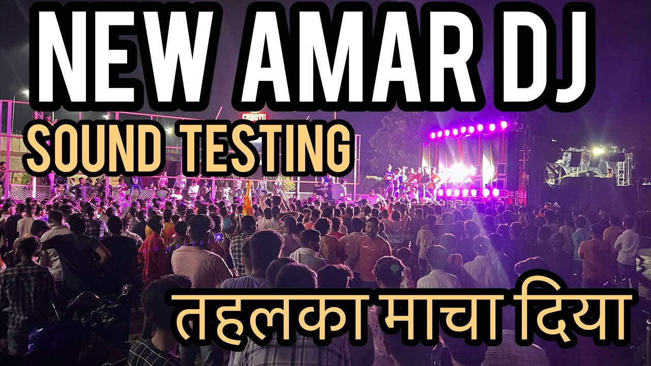 New Amar dj meerut sound testing First time Hairdwar || तहलका माचा दिया ...
