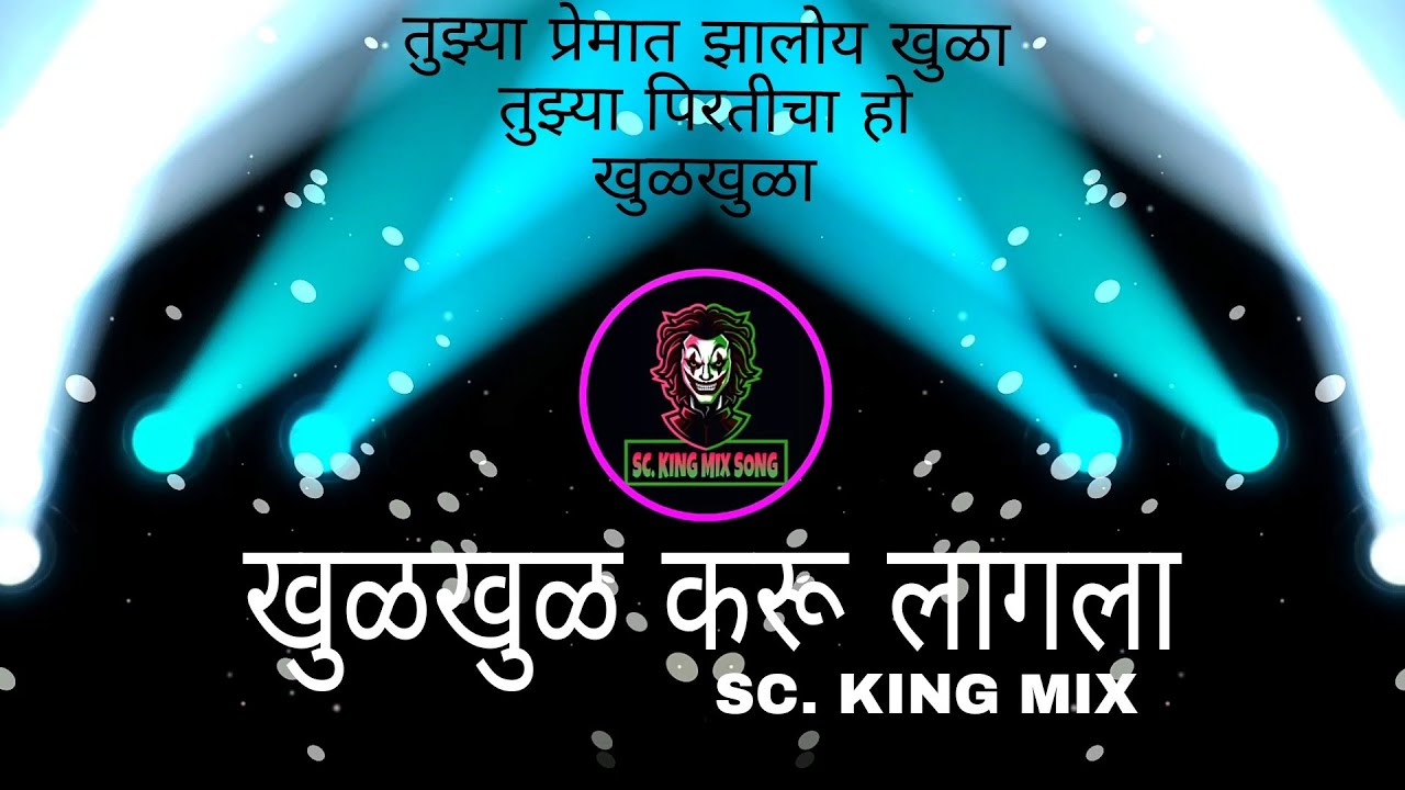 kalja madhi khul khul karu lagla dj song @SC.KING.MH.21 - YouTube