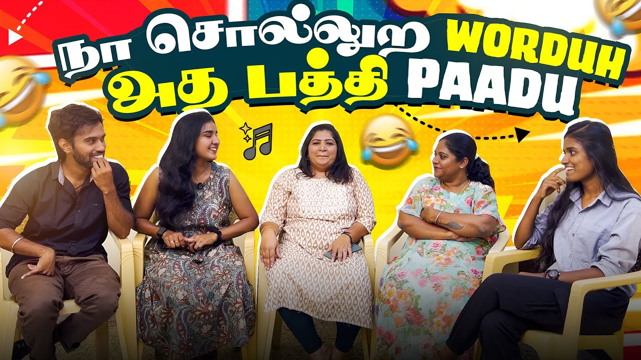 Na Solura word uh Atha Paththi Paadu | Game 05 | EMI Vlogs - YouTube