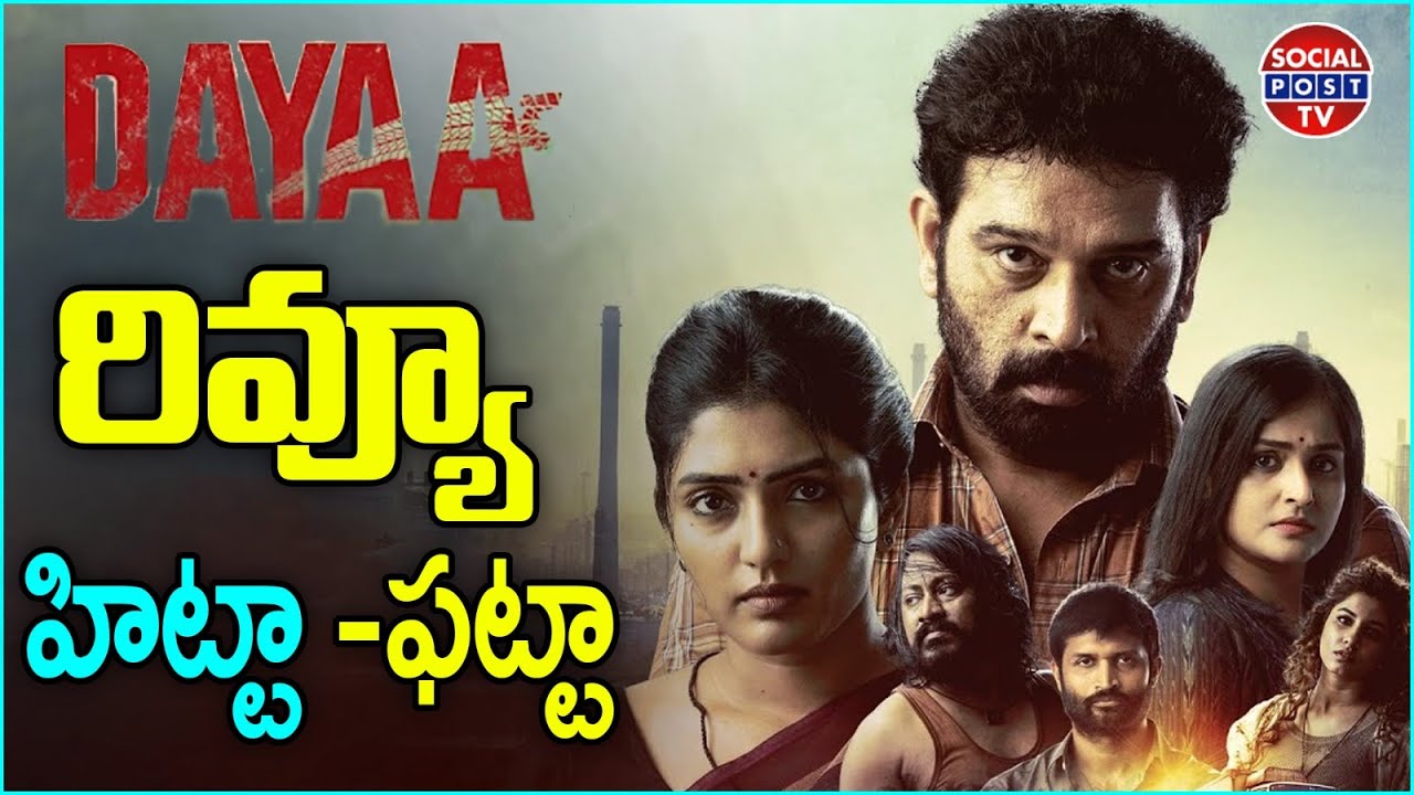 Dayaa Web Series Review | Dayaa Review Telugu | JD Chakravarthi ...