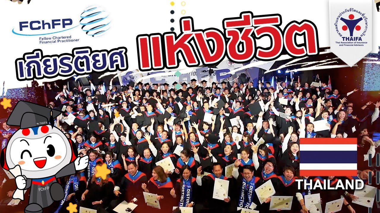 FChFP เกียรติยศแห่งชีวิต (ซับไทย) - YouTube