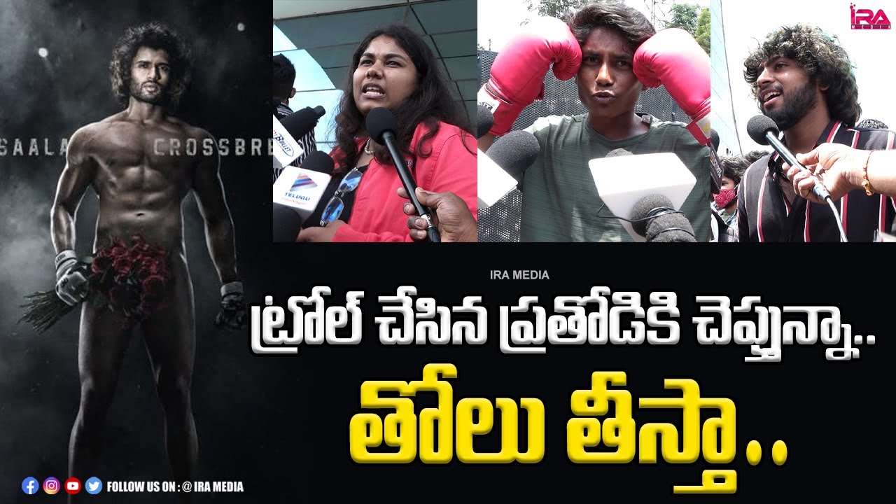 Liger 2nd Day Public Review | Liger Movie Second Day Public Review ...