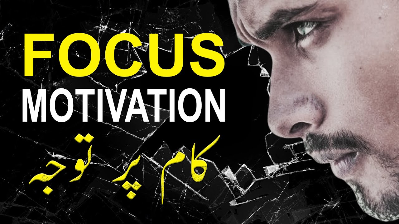 Best motivational video for focus||Focus motivation||Focus on Your Work ...