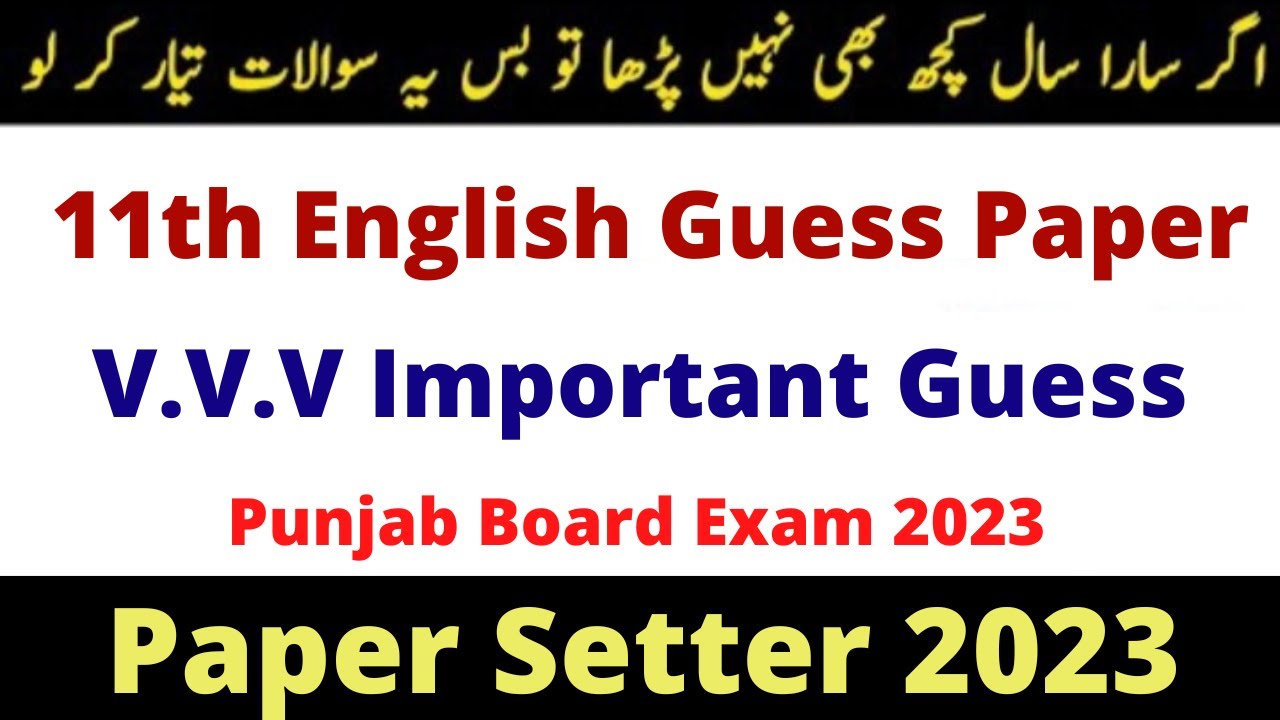 11th class english guess paper 2023 | 1st year english guess paper exam ...