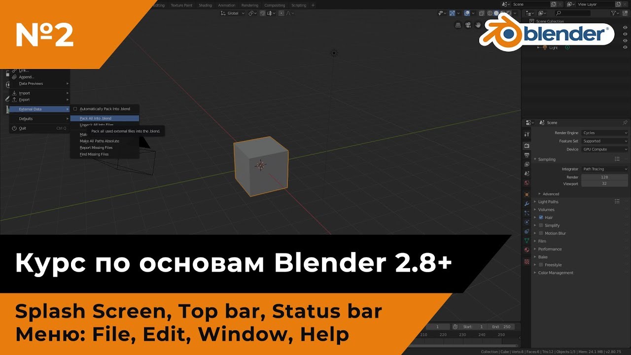 Splash Screen, Top bar, Status bar, Меню: File, Edit, Window, Help ...