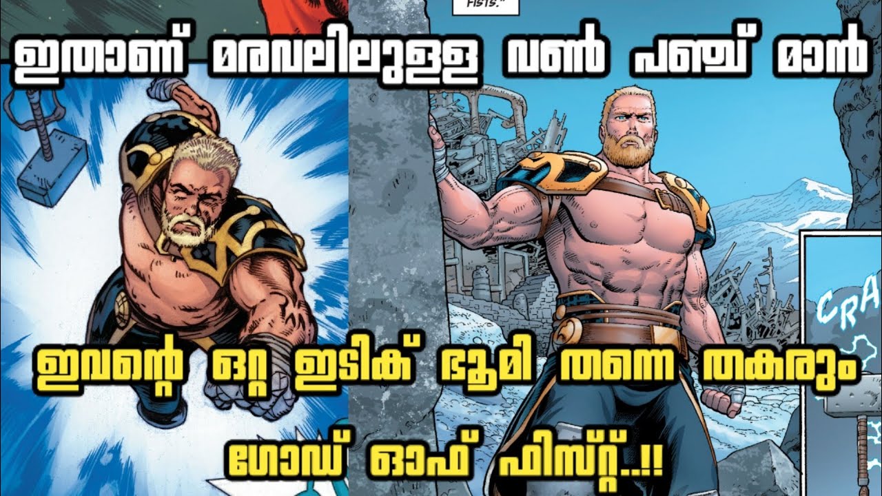 Thor the god of fist..!! - YouTube