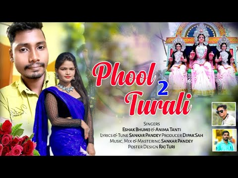 Phool Torali 2/Tusu Song 2024 || ESHAK BHUMIJ & ANIMA TANTI #new_tusu_song_tusu_geet