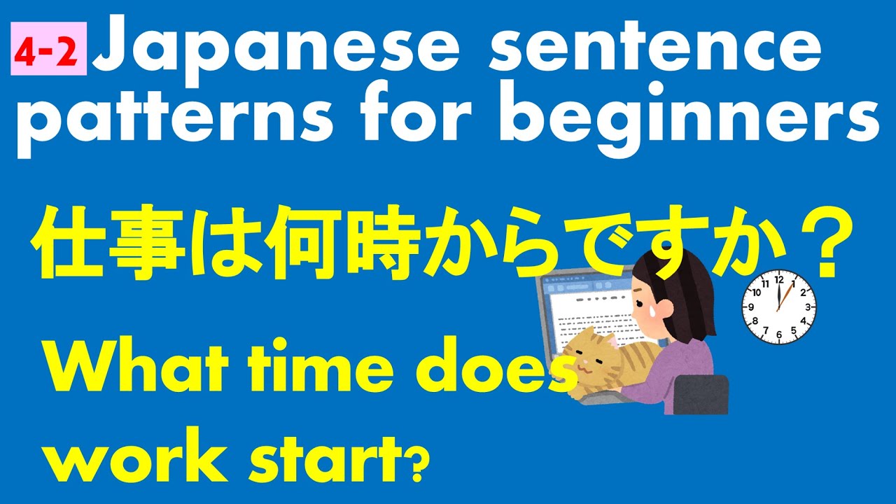 Japanese conversation practice for beginners. 4-2【What time does work ...
