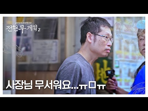 진짜는 새벽에 뜬다… “Vㅔ리 마쉬써요” 현지인 강추 딤섬 맛집 탐방 MBN 250711 방송 - YouTube