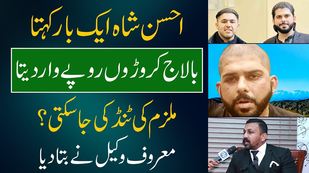 "Ameer Balaj Caroro Rupee waar deta" Ameer Balaj | Daily Point - YouTube