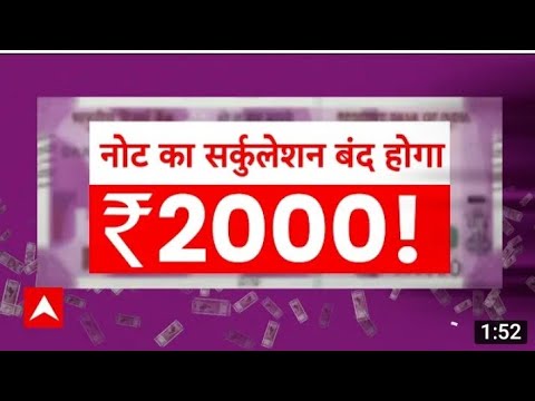 kaya 2000 ka note bandh ?watch fast | note huva bandh - YouTube