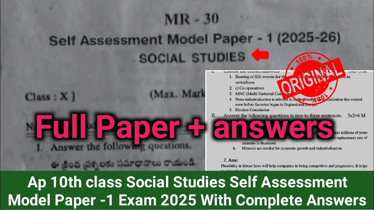 💯Ap 10th self assessment 1 social question paper 2025 with answers|10th ...